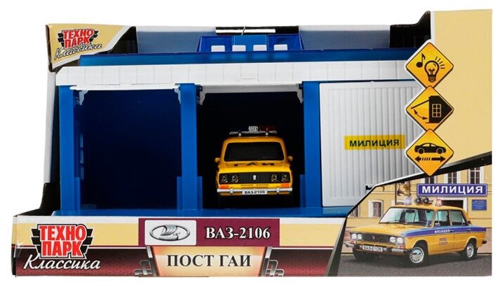 Игрушка пластик свет-звук пост ГАИ длин 22 см, ворота,