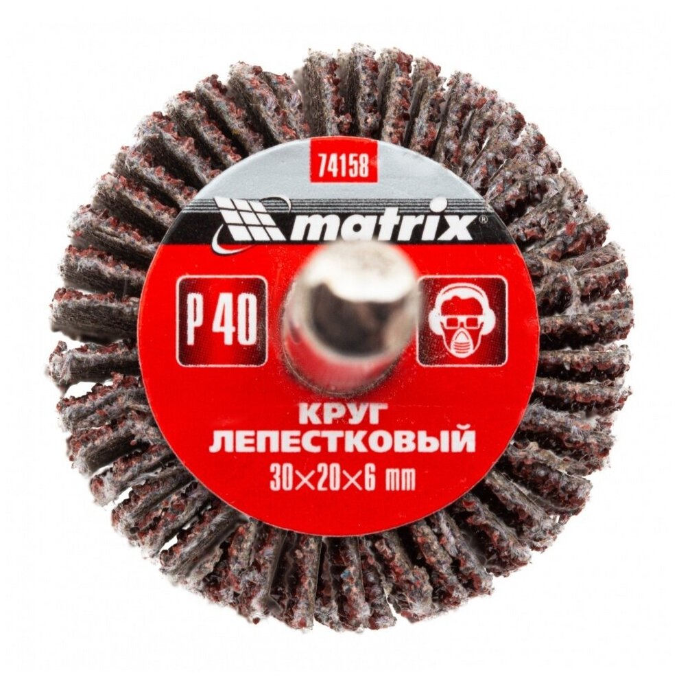 Круг лепестковый для дрели, 30 х 20 х 6 мм, P 40 Matrix 74158