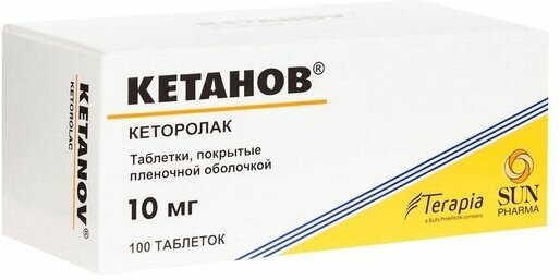 Кетанов таблетки п/о плен. 10мг 100шт
