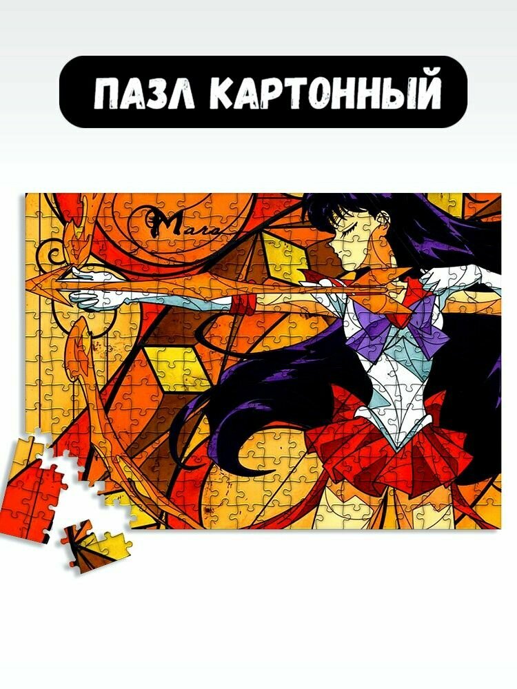 Пазл картонный А3: аниме сейлор мун - 18068