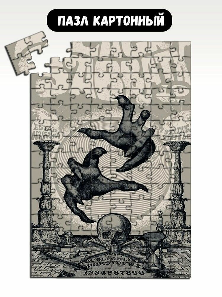 Пазл картонный А4: музыка black sabbath - 18463