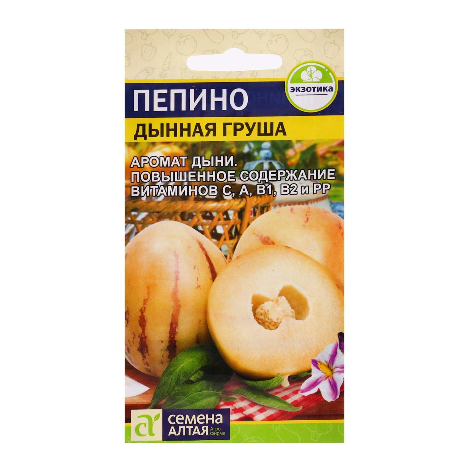 Семена Пепино «Дынная Груша», 5 шт, «Семена Алтая»