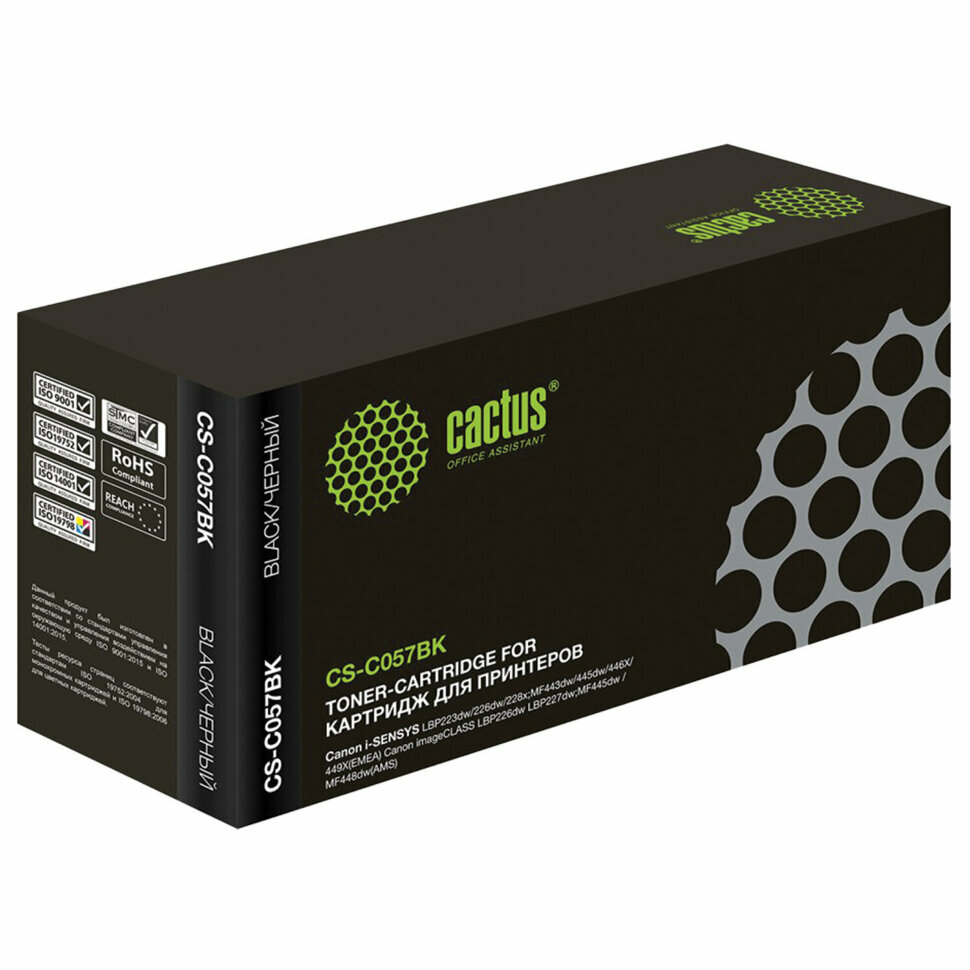 Картридж лазерный CACTUS (CS-C057BK) для Canon i-SENSYS LBP223dw/226dw/228x, ресурс 3100 страниц, 364061