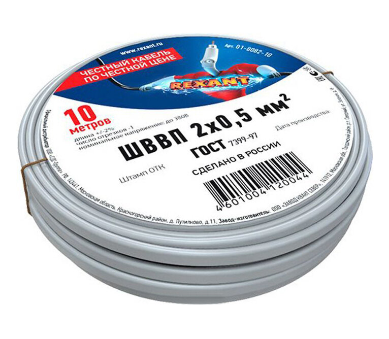 Кабель силовой ШВВП 2х0,5 мм², Rexant, ГОСТ {01-8082-10} (1 шт)