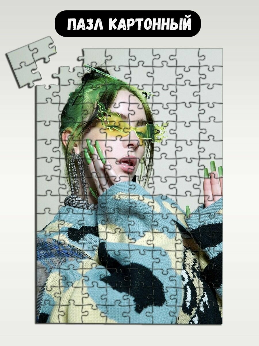 Пазл картонный А4: модель Музыка Billie Eilish Билли Айлиш - 1546