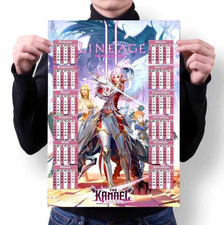 Календарь настенный по игре Lineage 2, Линеэйдж 2 №2, А4