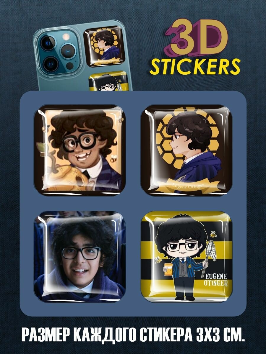 3D наклейки - стикеры / Набор объёмных наклеек 4 шт. " Юджин - друг Уэнсдэй Уэнздей "