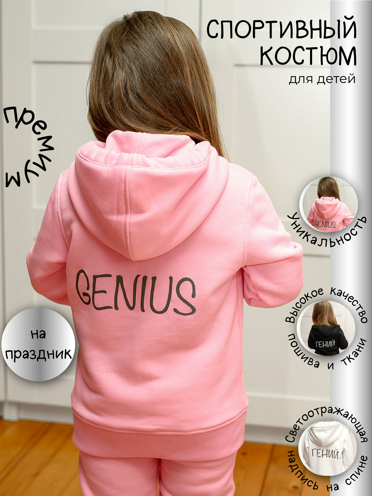 Комплект одежды