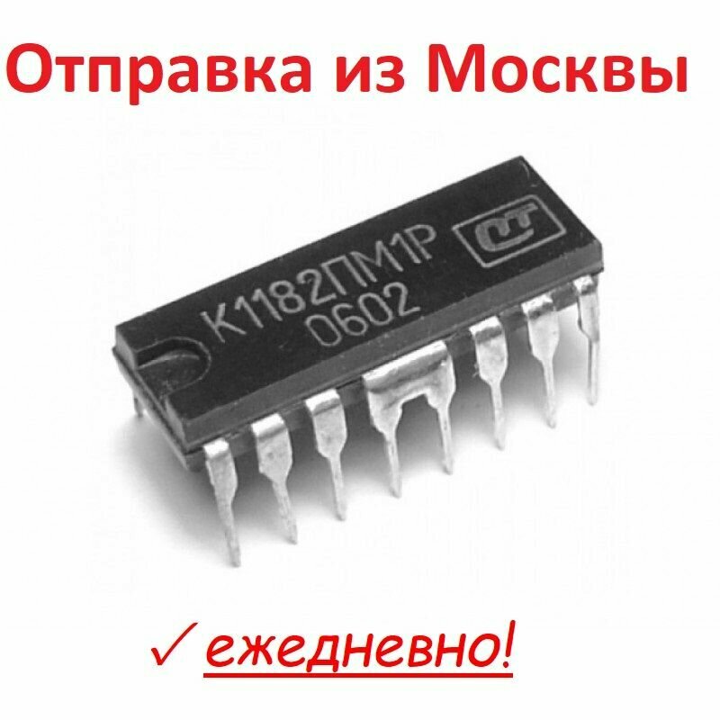 Микросхема К1182ПМ1Р PDIP16mod, замена КР1182ПМ1Р