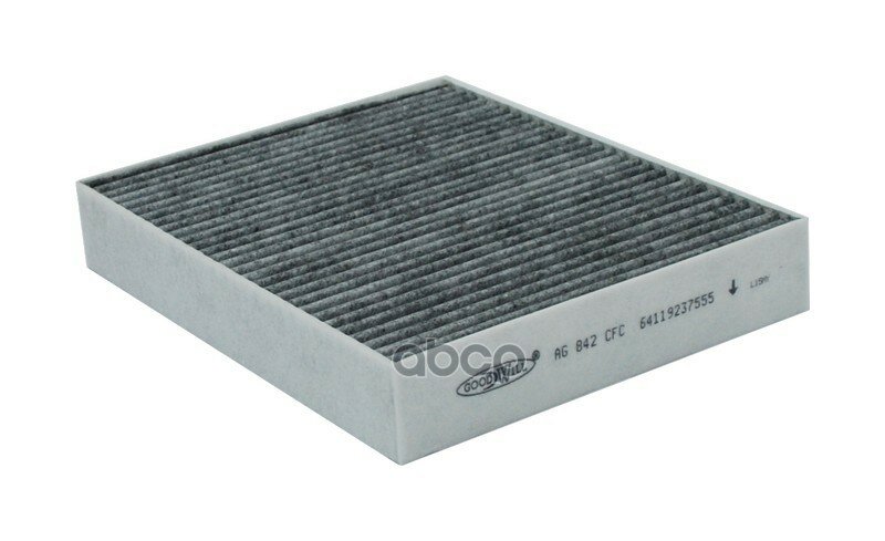 Фильтр салона угольный AG842CFC Goodwill арт. AG842CFC