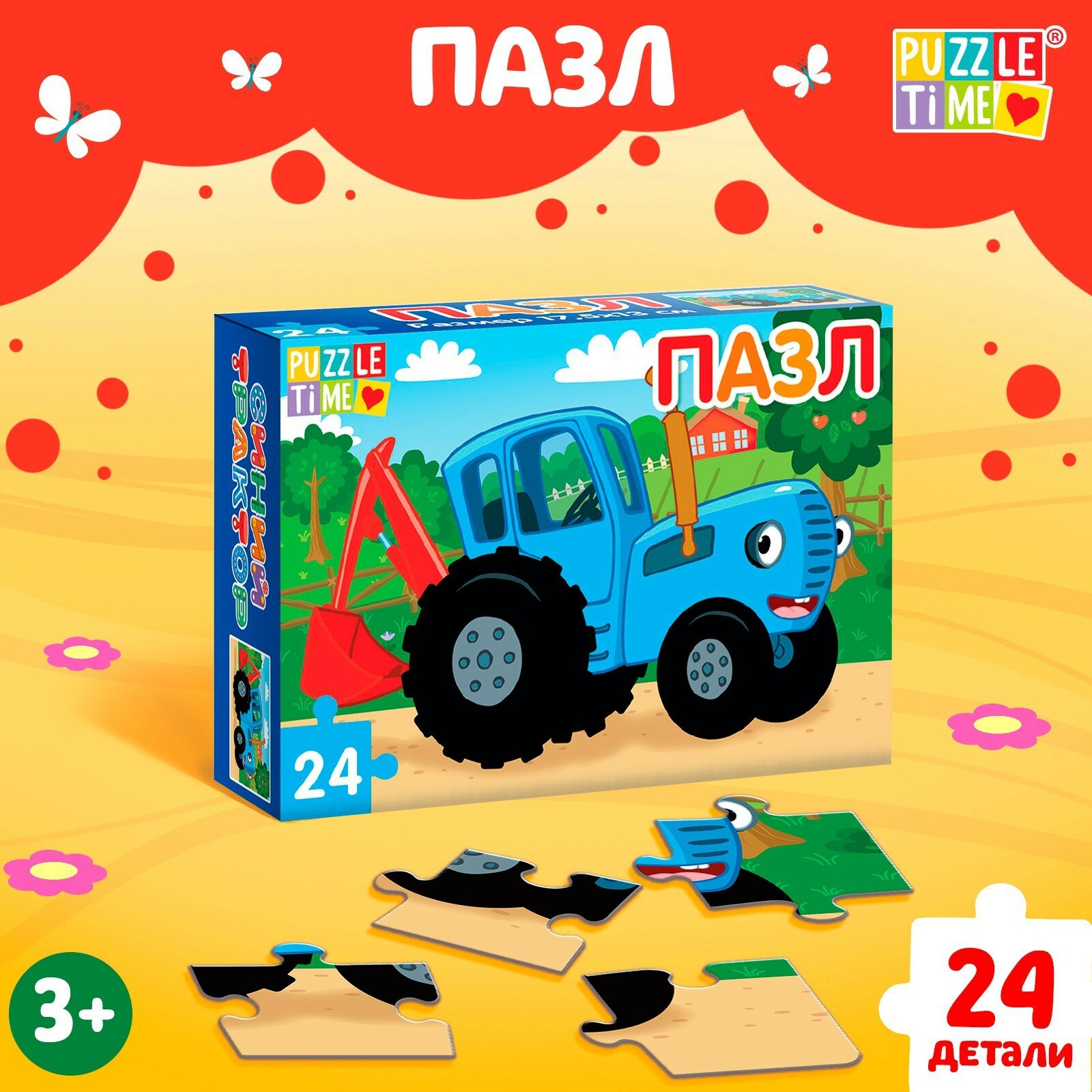 Пазлы для малышей, "Синий трактор", 24 элемента, 17,5x13 см, картонные, яркие