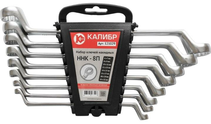 Набор 8 штук Накидной ключ двухсторонний калибр ННК-8П CRV