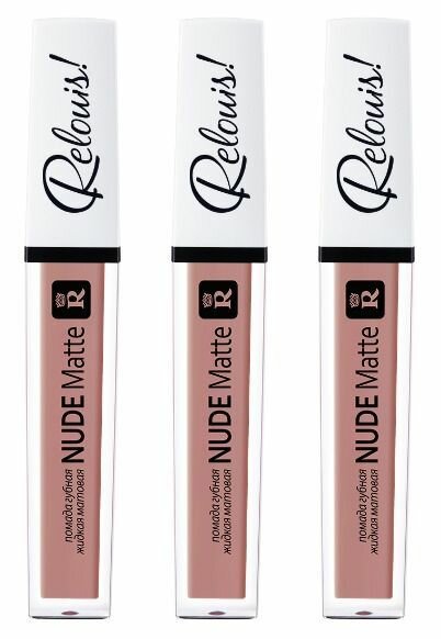 Relouis Помада губная жидкая Nude Matte, матовая, тон №28, 4.5 г, 3 шт