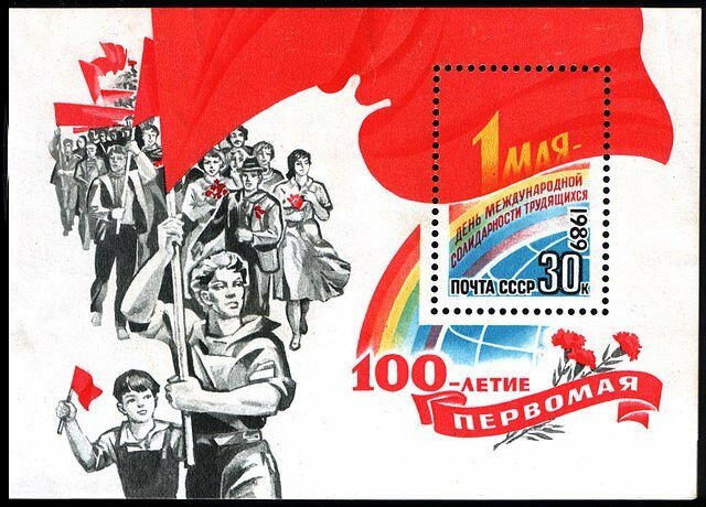 Почтовые марки СССР 1989г. "100 лет со дня объявления 1 мая Днем труда" Земля, Персоналии, Радуга, Флаги, Организации, Цветы MNH