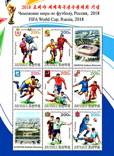 Почтовые марки Северная Корея 2011г. "Чемпионат мира по футболу, Россия, 2018" Футбол MNH