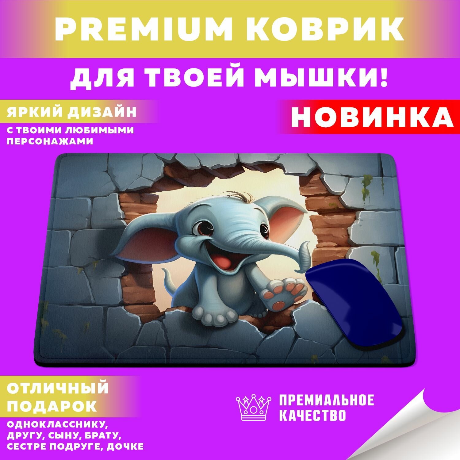 Коврик для мышки "Забавные зверята / Милые животные" PrintMania