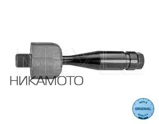 MEYLE 116 030 4680 Тяга рулевая передняя