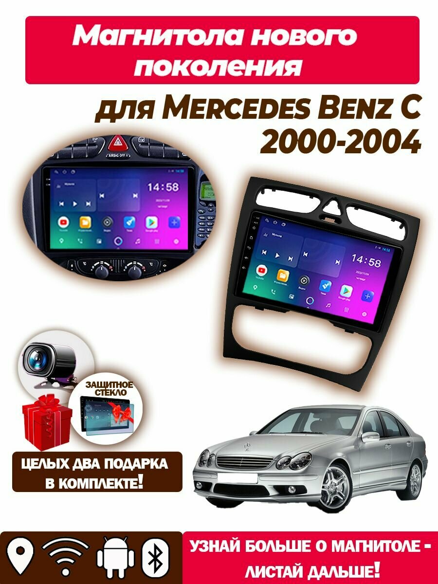 Mercedes Benz C Class S203 CL203 W203 2000-2004 2/32 Gb, Bluetooth, FM/AM, GPS