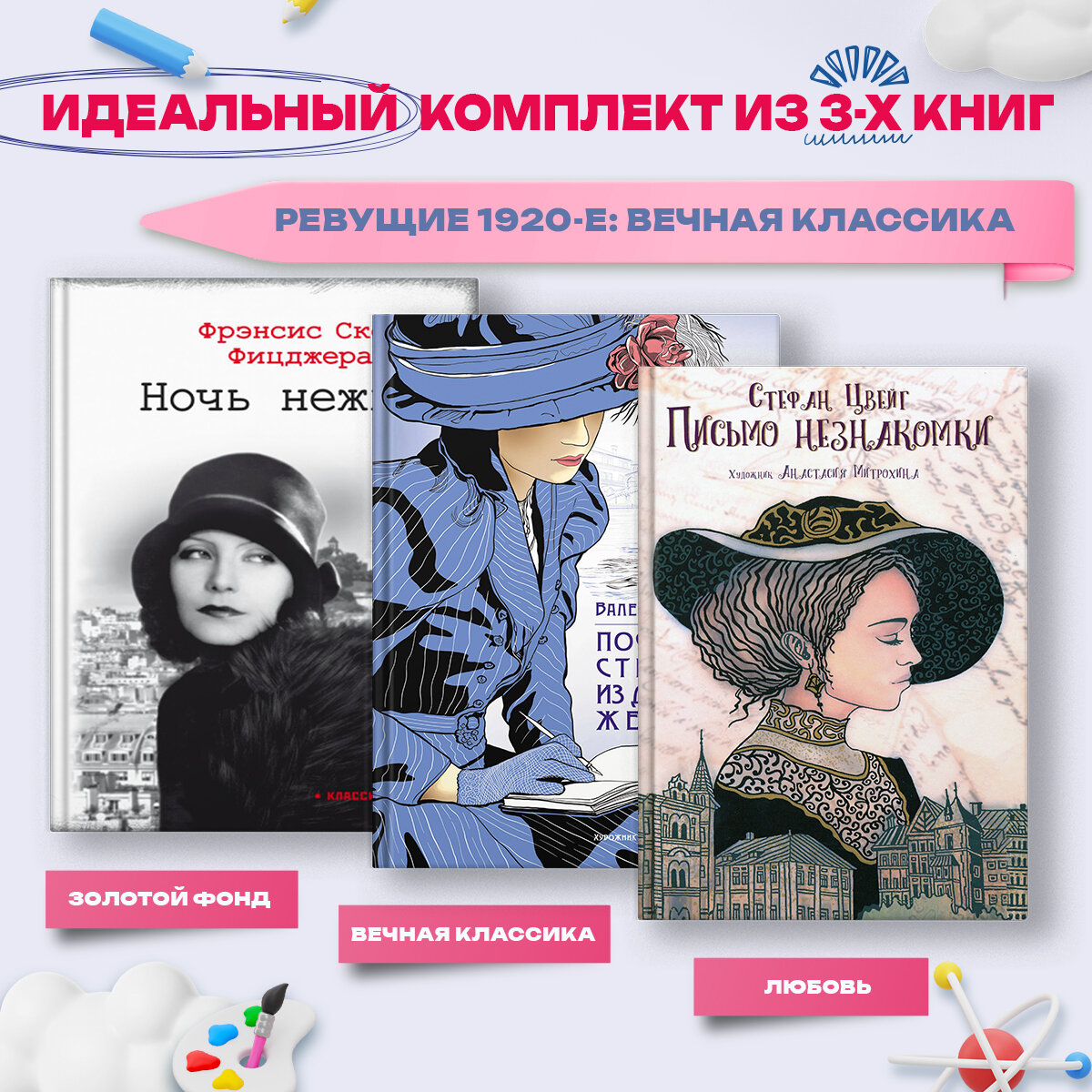 Ревущие 1920-е: вечная классика