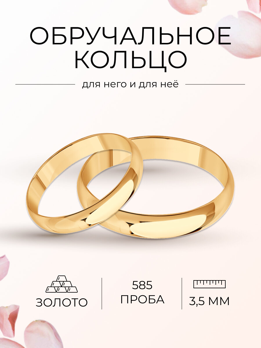 Кольцо, красное золото, 585 проба