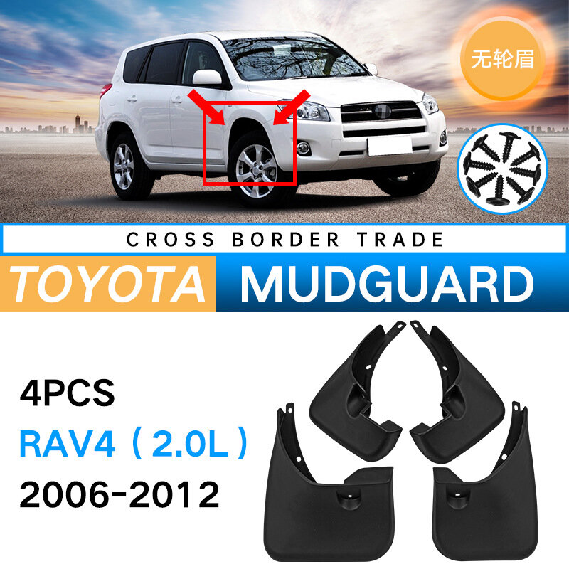 Брызговик Toyota RAV4 2.0L 2006-2012, брызговик для автомобильных шин