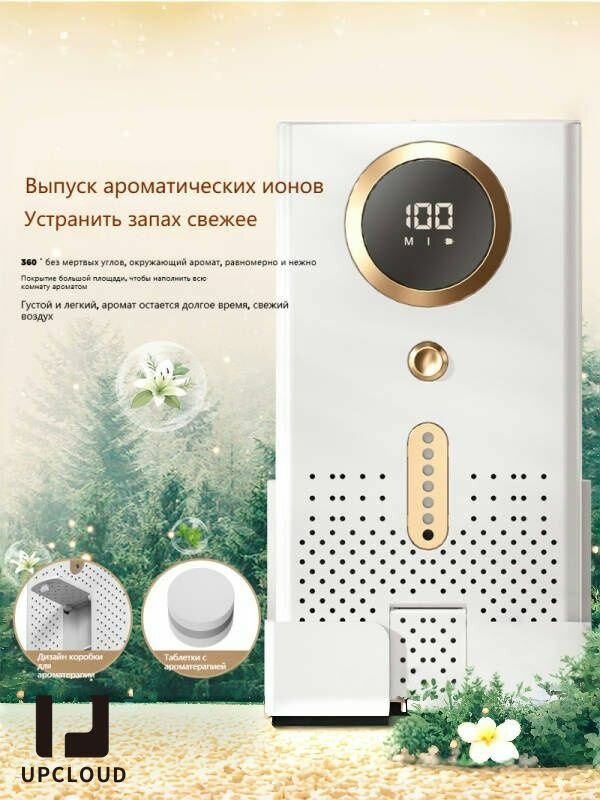 Озонатор воздуха для дома/Умный очиститель воздуха для всего дома/UPCLOUD Устраните неприятный запах за 40 минут