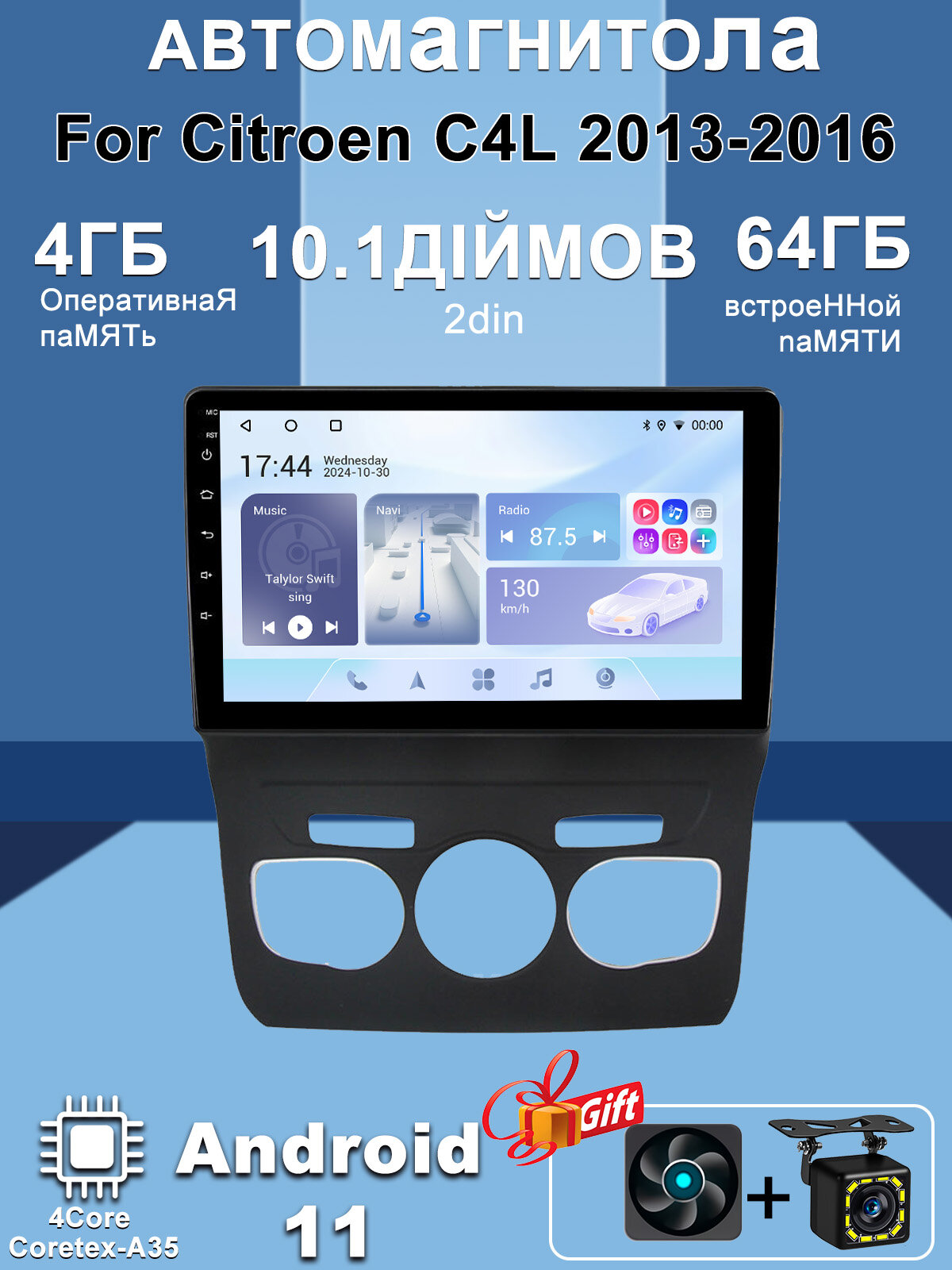 Штатная Магнитола для Citroen C4L 2013-2016 , с камерой заднего вида. QLED экран 10.1 дюймов, Wifi 2din с сенсорным экраном, usb и блютузом