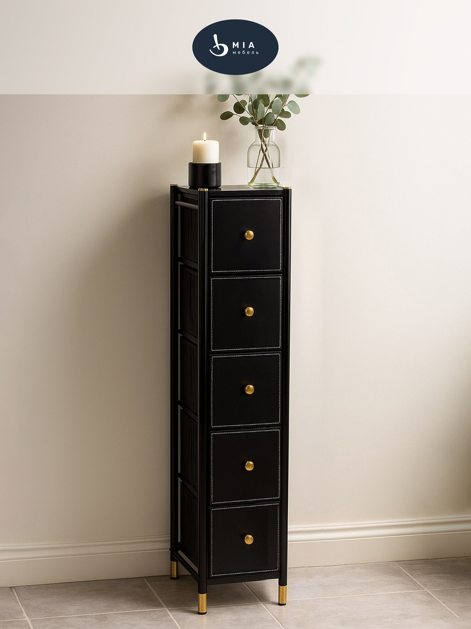 Комод Нирита узкий 5 ящиков, Чёрный