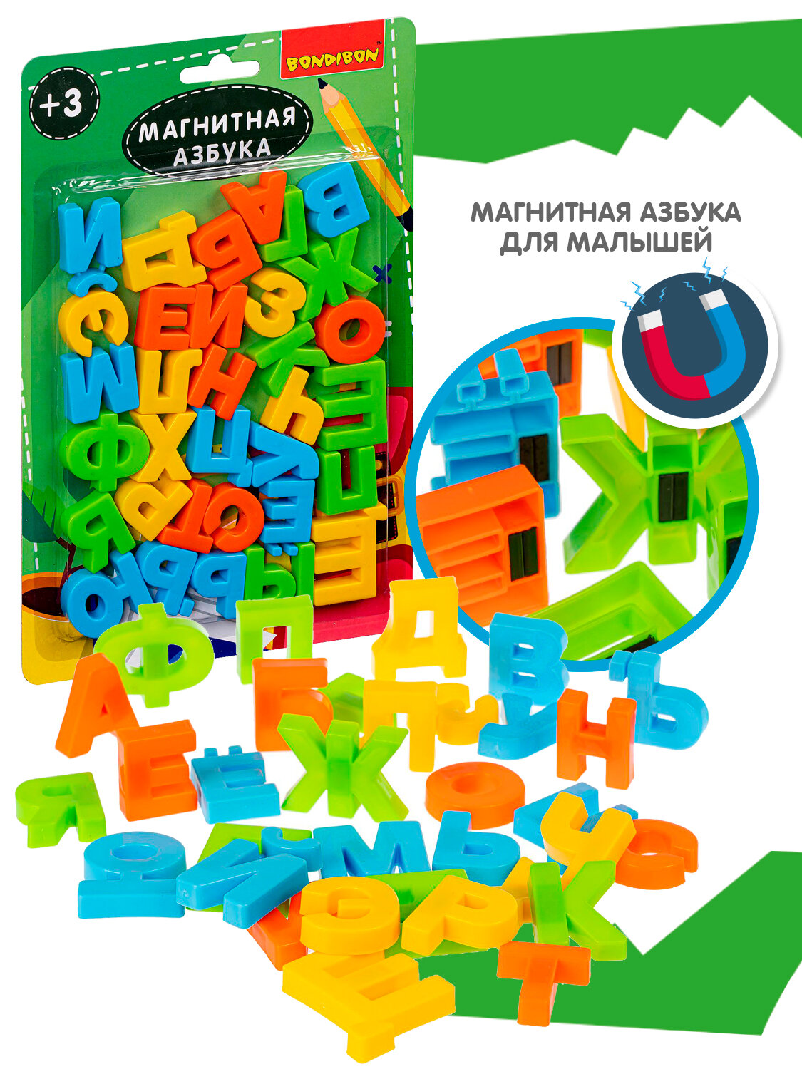 Азбука магнитная 33 буквы русского алфавита Bondibon