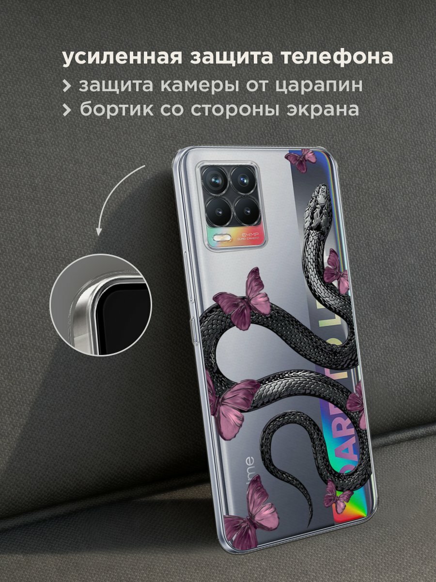 Чехол на Realme 8/8 Pro / Реалми 8/8 Про с принтом "Snake and butterflies 2" — фото 1