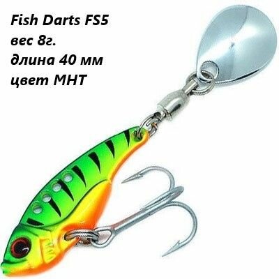 Джиг-спиннер cicada Kosadaka Fish Darts FS5 08г, 40мм, цв. MHT