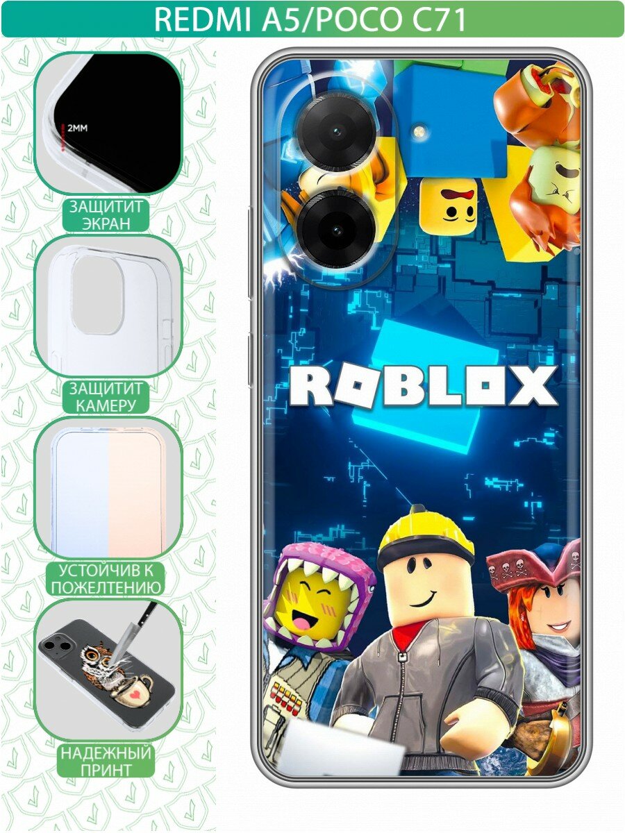 Чехол для Poco C71 с принтом для мальчиков с Роблокс (Поко С71)