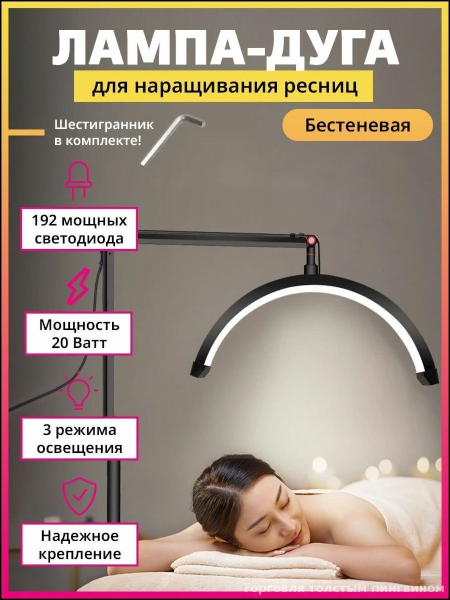 Настольный светильник