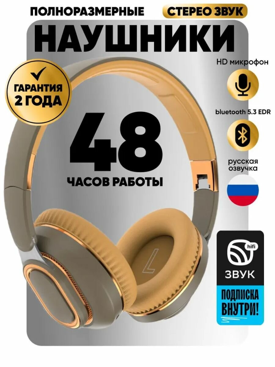 Полноразмерные беспроводные накладные наушники большие H7 с пассивным шумоподавлением и микрофоном, со слотом для карты памяти хаки