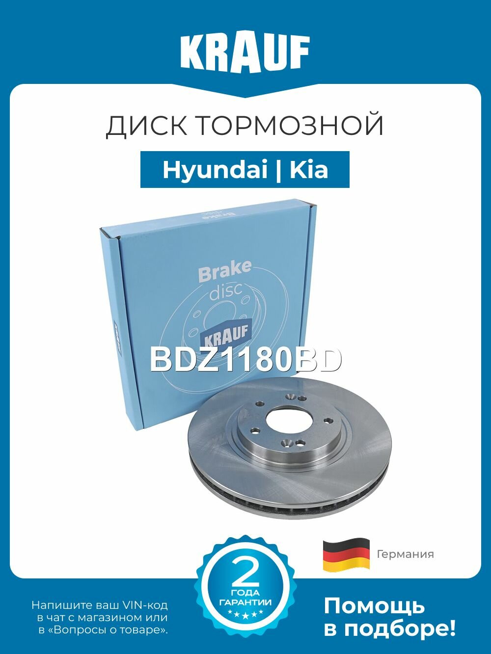 Диск тормозной Hyundai I30, IX35 / Kia Ceed, Soul, передний