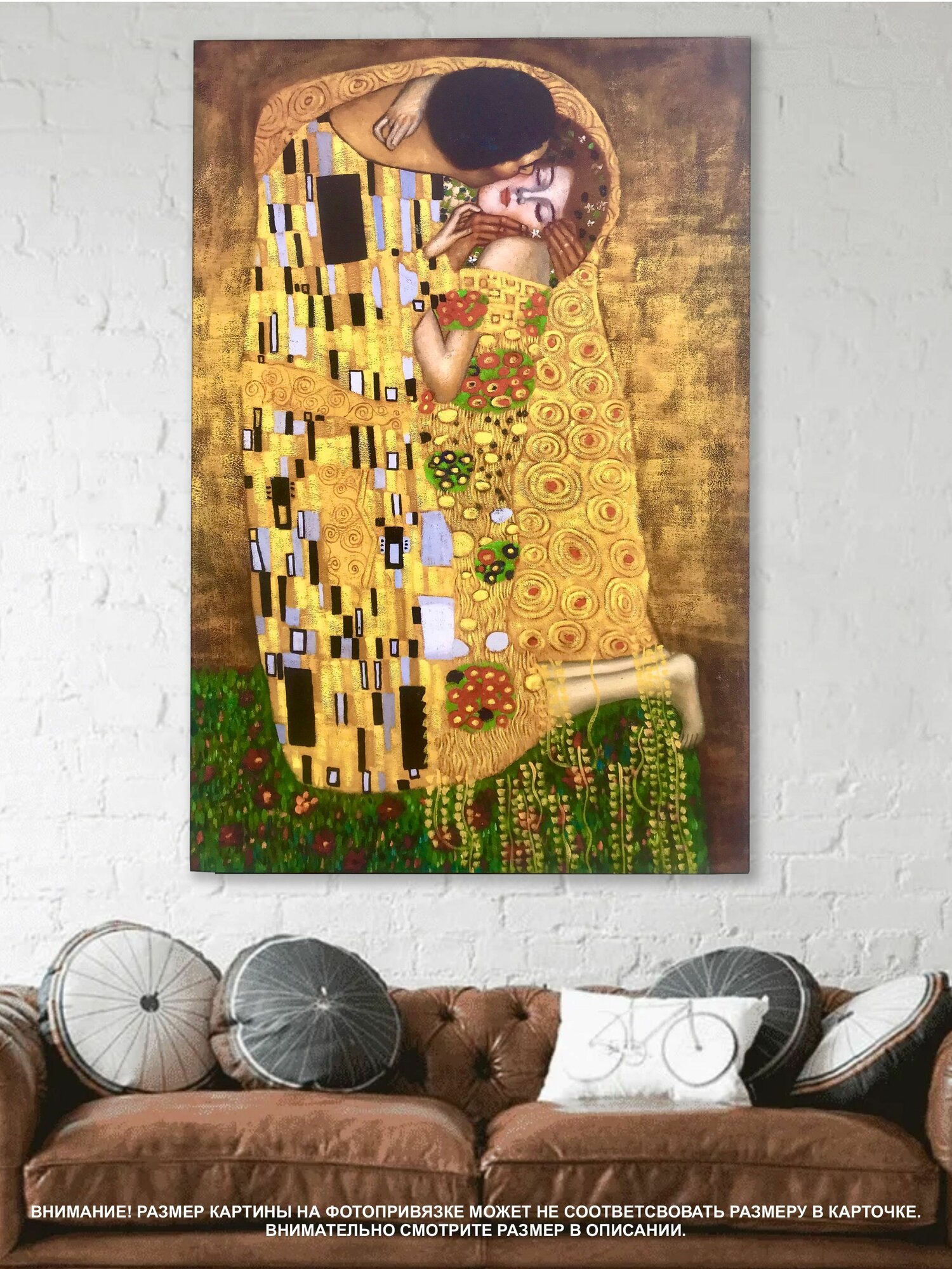 Картина на натуральном холсте (репродукция) "поцелуй" Густав Климт 40х60см / картина для интерьера дома