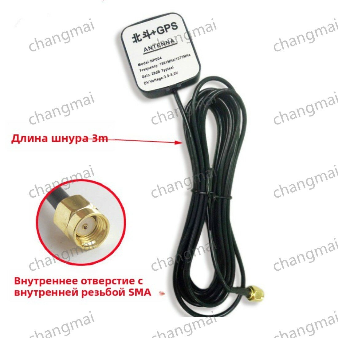 Усилитель сигнала GPS, антенный приемник，(GPS01 (Без текста))