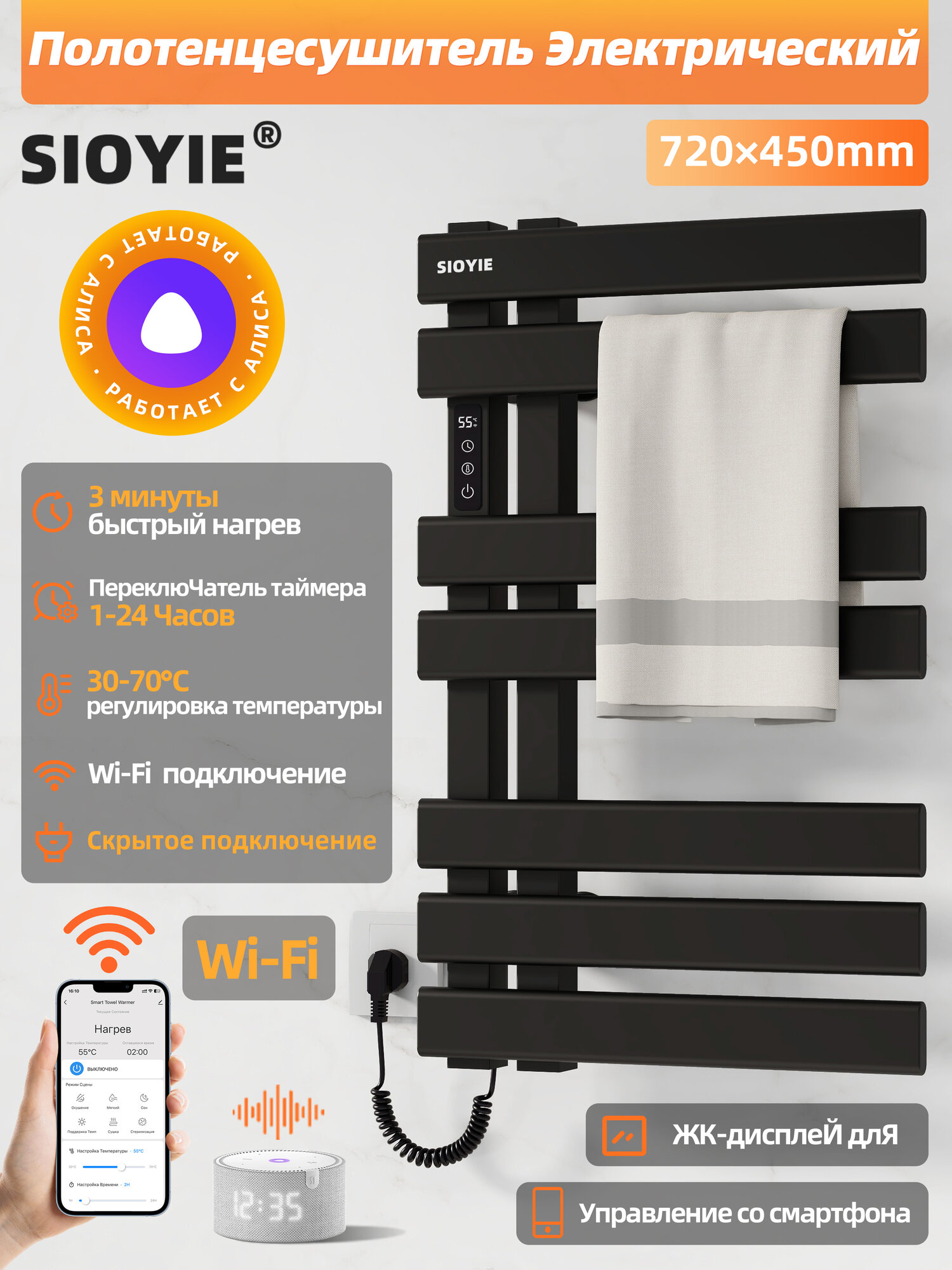 Полотенцесушитель электрический с терморегулятором SIOYIE R530 450mm 720mm черный подключение слева форма