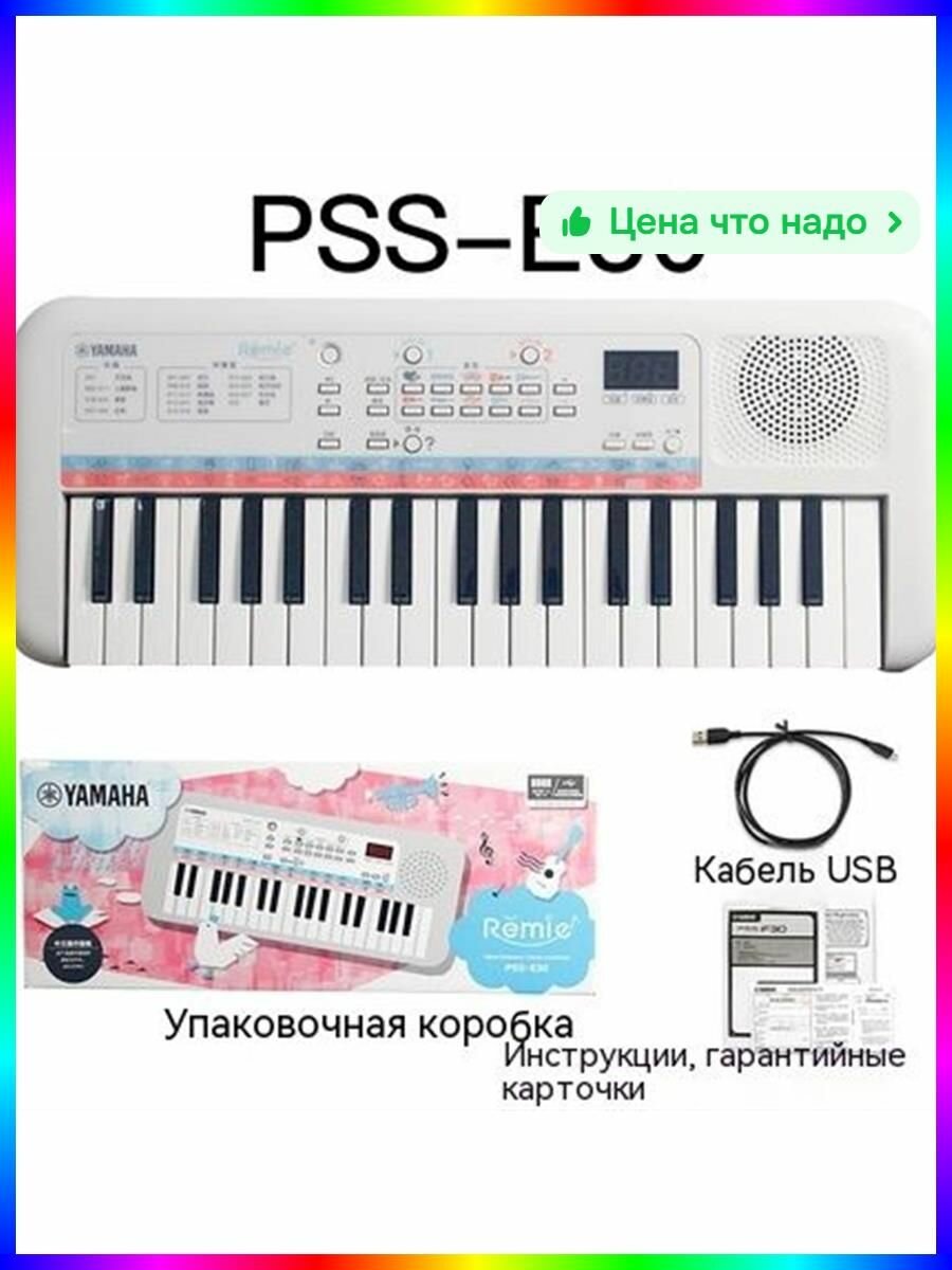 Цифровое фортепиано для начинающих с 37 клавишами-E30, Бренд