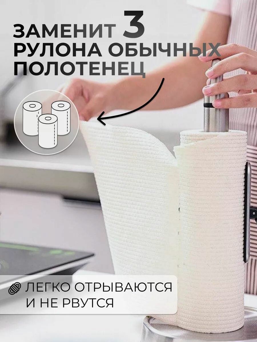 Салфетки для уборки универсальные впитывающие многоразовые в рулоне для кухни, ванной и дома без разводов на стеклах и зеркалах 100 штук