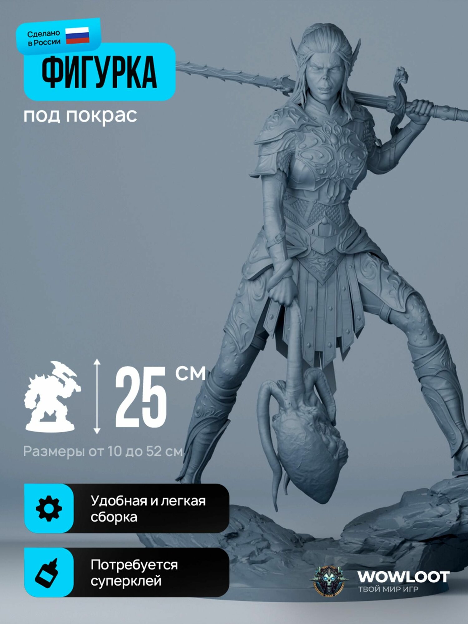 Фигурка Врата Балдура Лаэзел 25 см (Laezel Baldur's Gate 3) для покраски