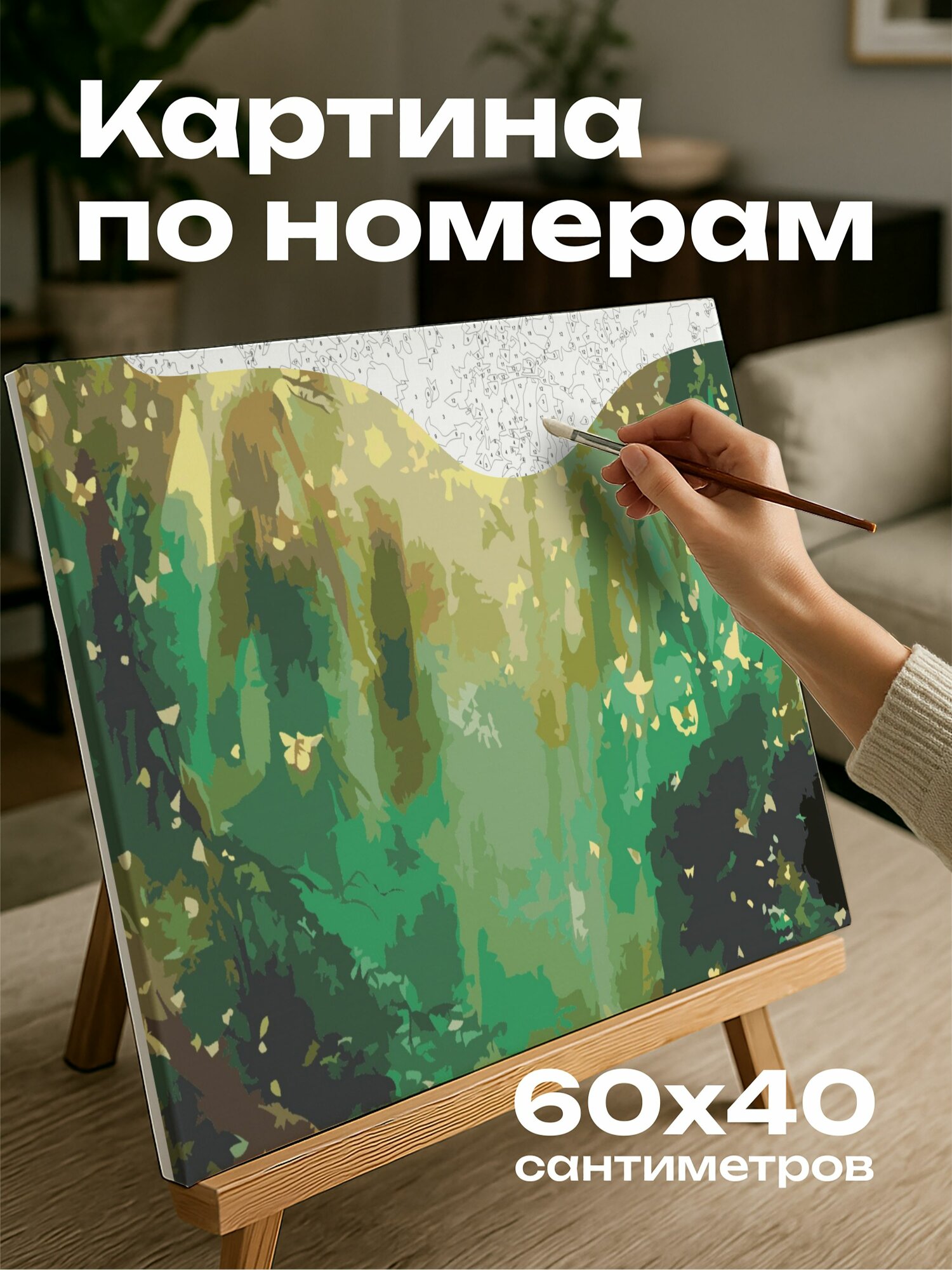 Картина по номерам 60x40 см, лесная поляна, мистическое сияние, летнее солнцестояние, феи, танец, волшебство