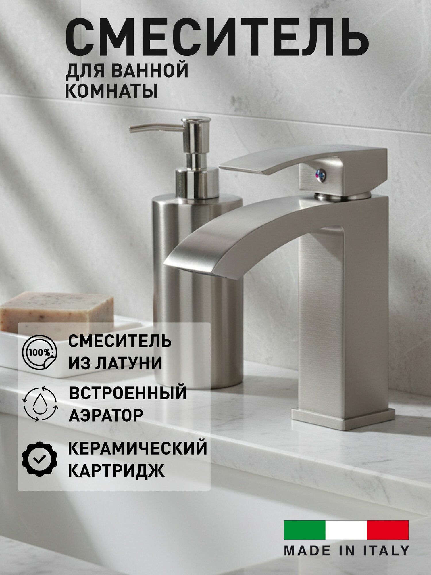 Смеситель для раковины в ванную Vivi Felice, латунь, никель, каскад