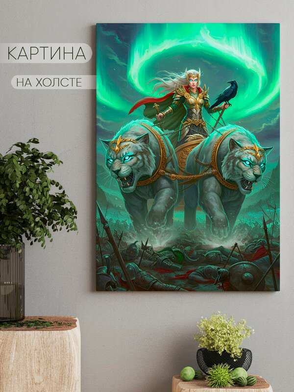 Картина на холсте Скандинавская Богиня Фрея (14) 30х40 см