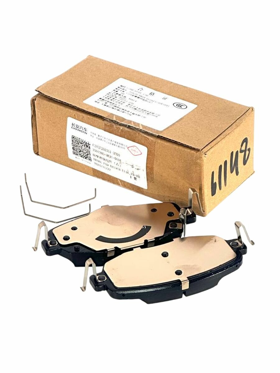 Колодки тормозные передние CHANGAN UNI-T C281F260301-3200