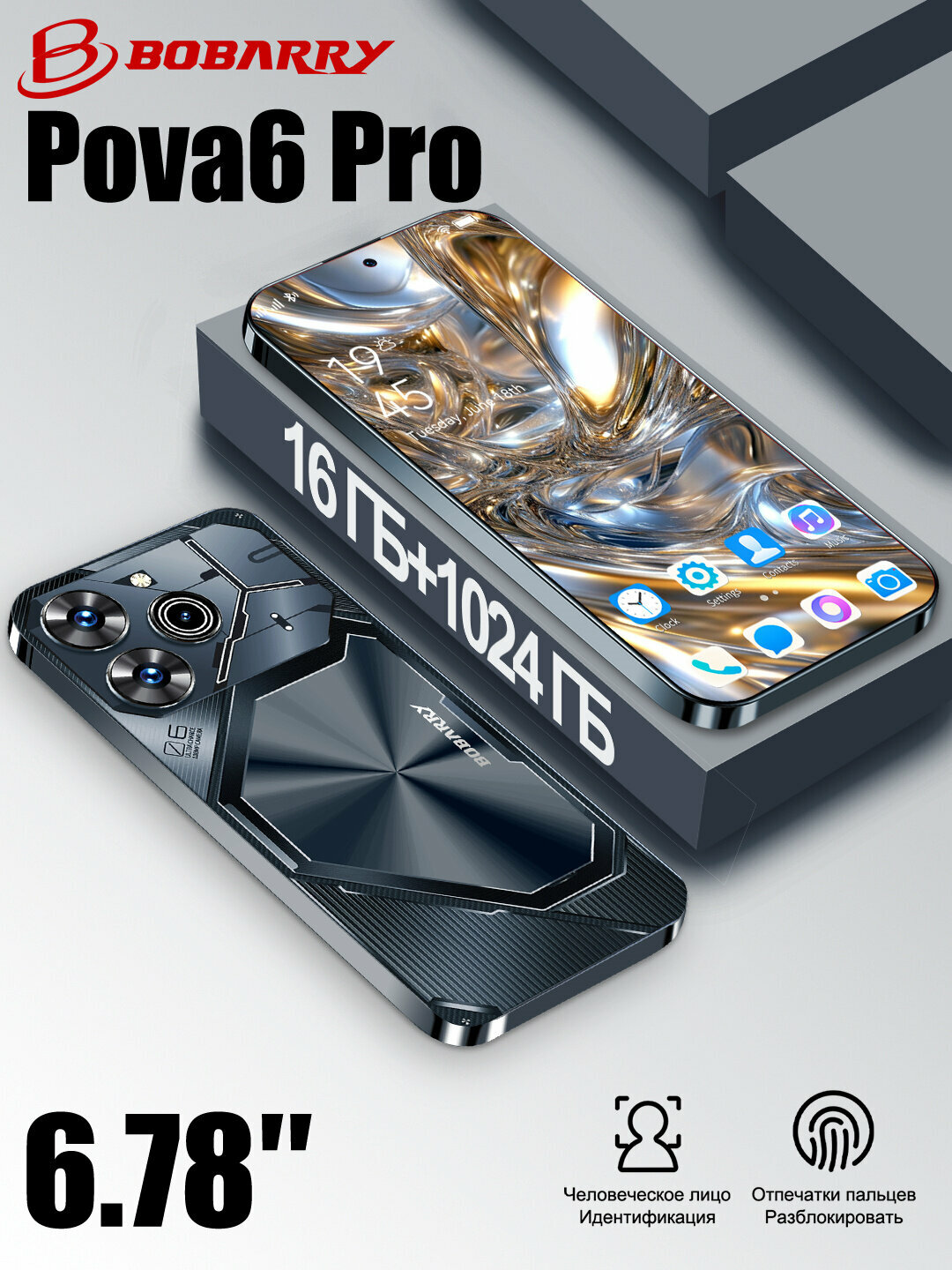 Смартфон Pova6 Pro 8000mAh, игровой, камера 108МП, экран 6,78", серый