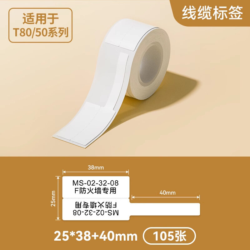 Принтер этикеток Shuofang T50ProT80S, четырехзащитная идентификационная наклейка для автоматического выключателя, кабельного оборудования, бумага для этикеток.