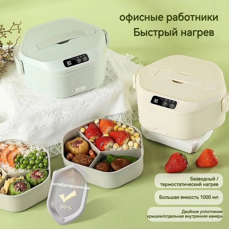 Беспроводной перезаряжаемый ланч-бокс с подогревом, 1 л, 16000 мАч