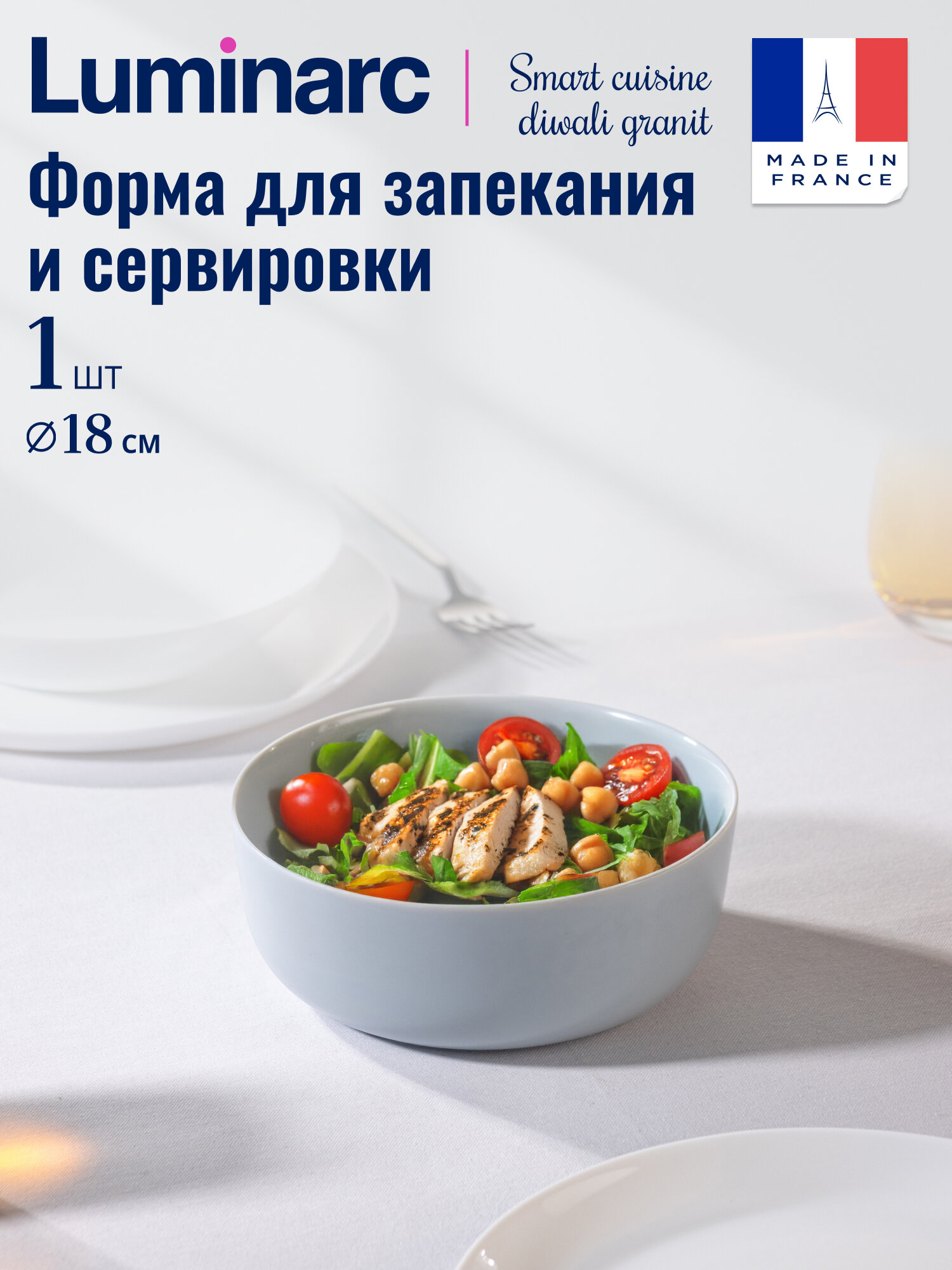 Форма для запекания стеклянная LUMINARC "SMART CUISINE DIWALI GRANIT" 18 см