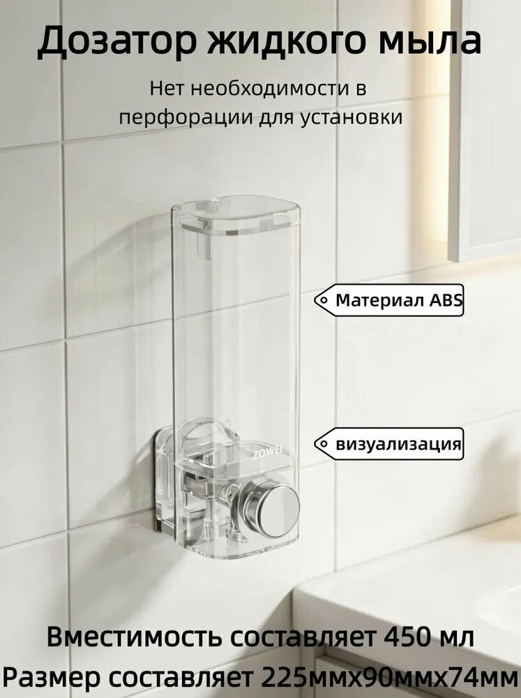 Дозатор для жидкого мыла механический 450 мл, 1 шт，22.5*9*7.4cm